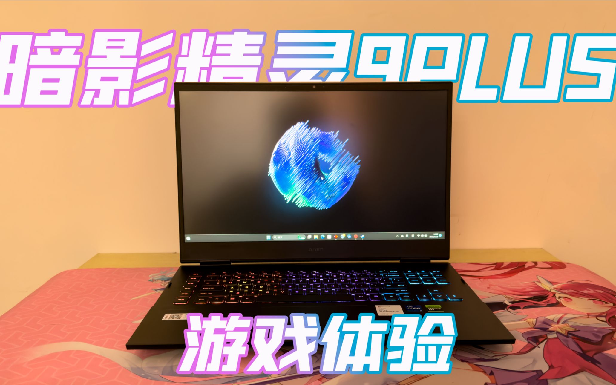 爽的一批！暗影精灵9plus高能版游戏测试体验-老坑zzz-老坑zzz-哔哩哔哩视频