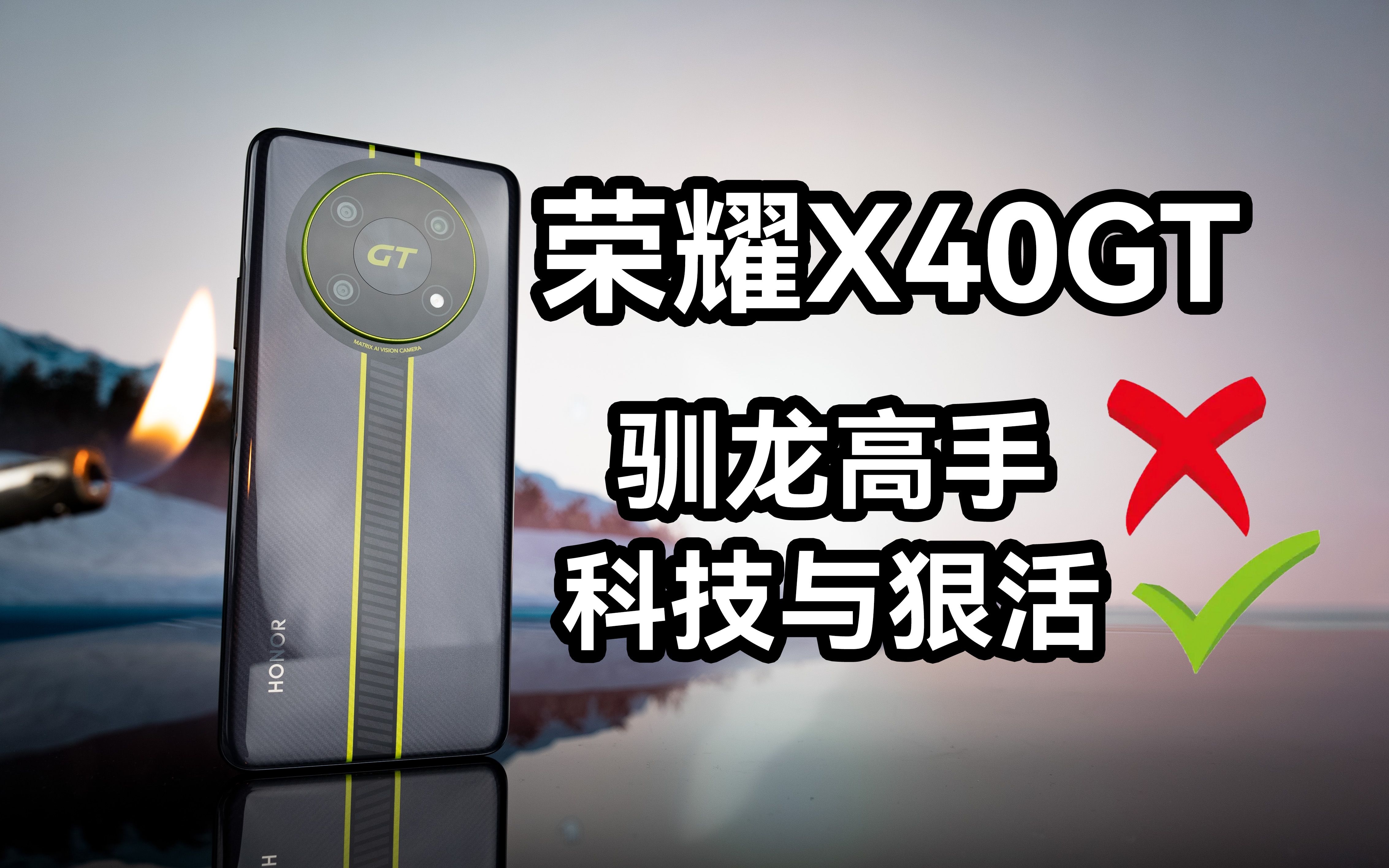 爆肝1000分钟，我们终于弄明白为什么888能跑到原神50帧了！不过是海克斯科技罢了！——荣耀X40GT[6GHz独立评测的第65台手机]-6GHz-6GHz-哔哩哔哩视频