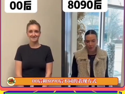 00后和8090后不同的表现方式～-陈屿学长-陈屿学长-哔哩哔哩视频