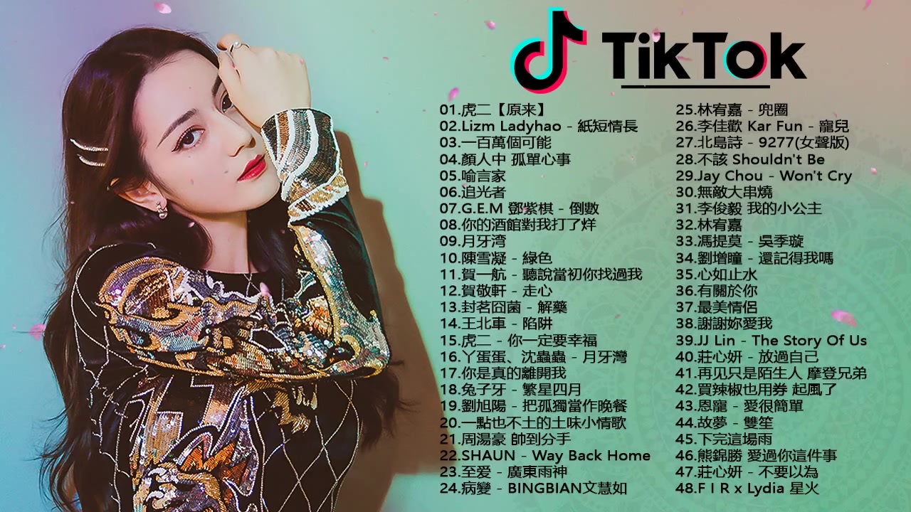 【抖音神曲2020】抖音流行歌曲热门歌单 最受欢迎的30首歌曲哔哩哔哩bilibili