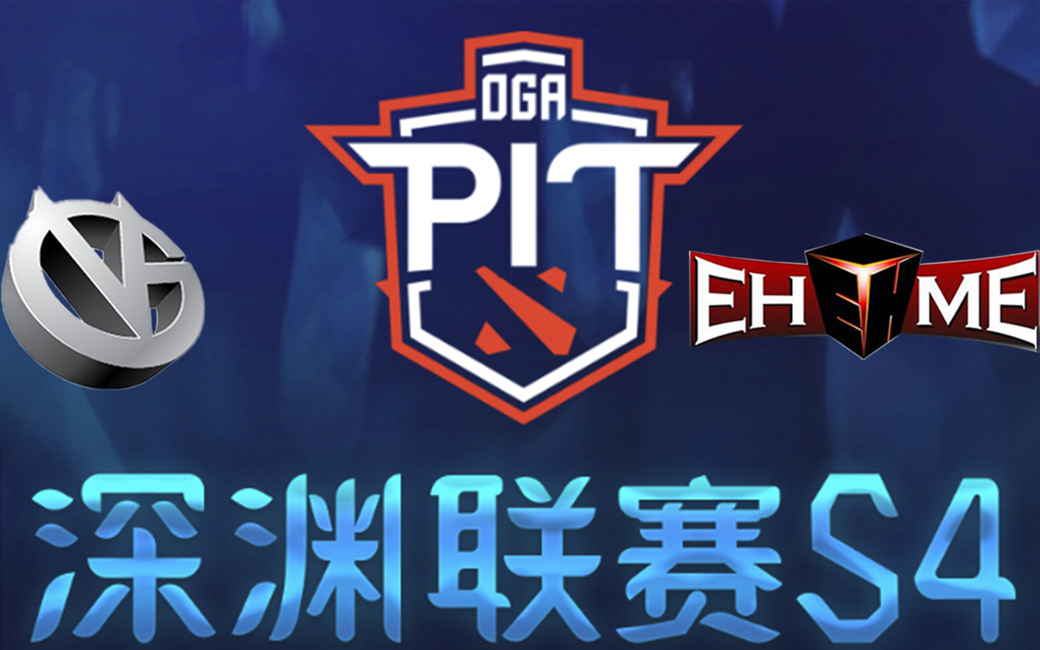 【DOTA2 PIT S4】VG VS Ehome bo3;ROTK 官方 卡卡（连麦inflame）三人视角;（12.10比赛日）_哔哩哔哩_bilibili