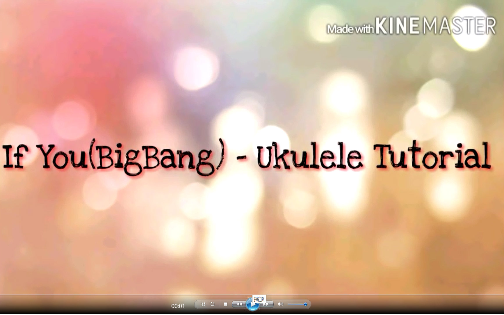 【尤克里里】If You (BigBang) - 教学_哔哩哔哩_bilibili