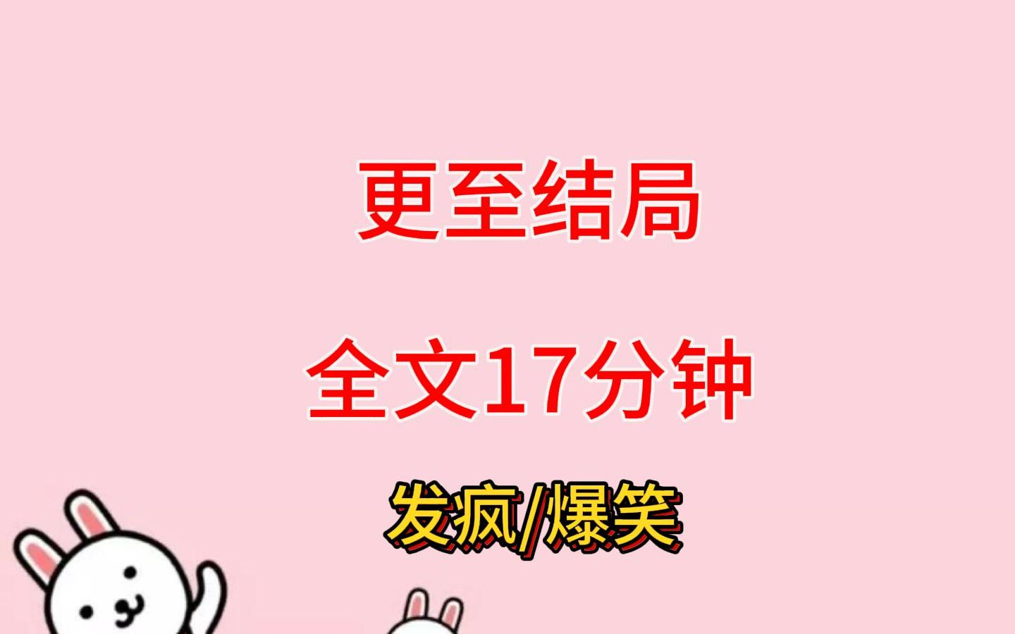 (发疯爆笑)梗太密,自己看。自从得了精神病,整个人的精神都好多了。 Bilibilib站无水印视频解析——6li6在线工具箱