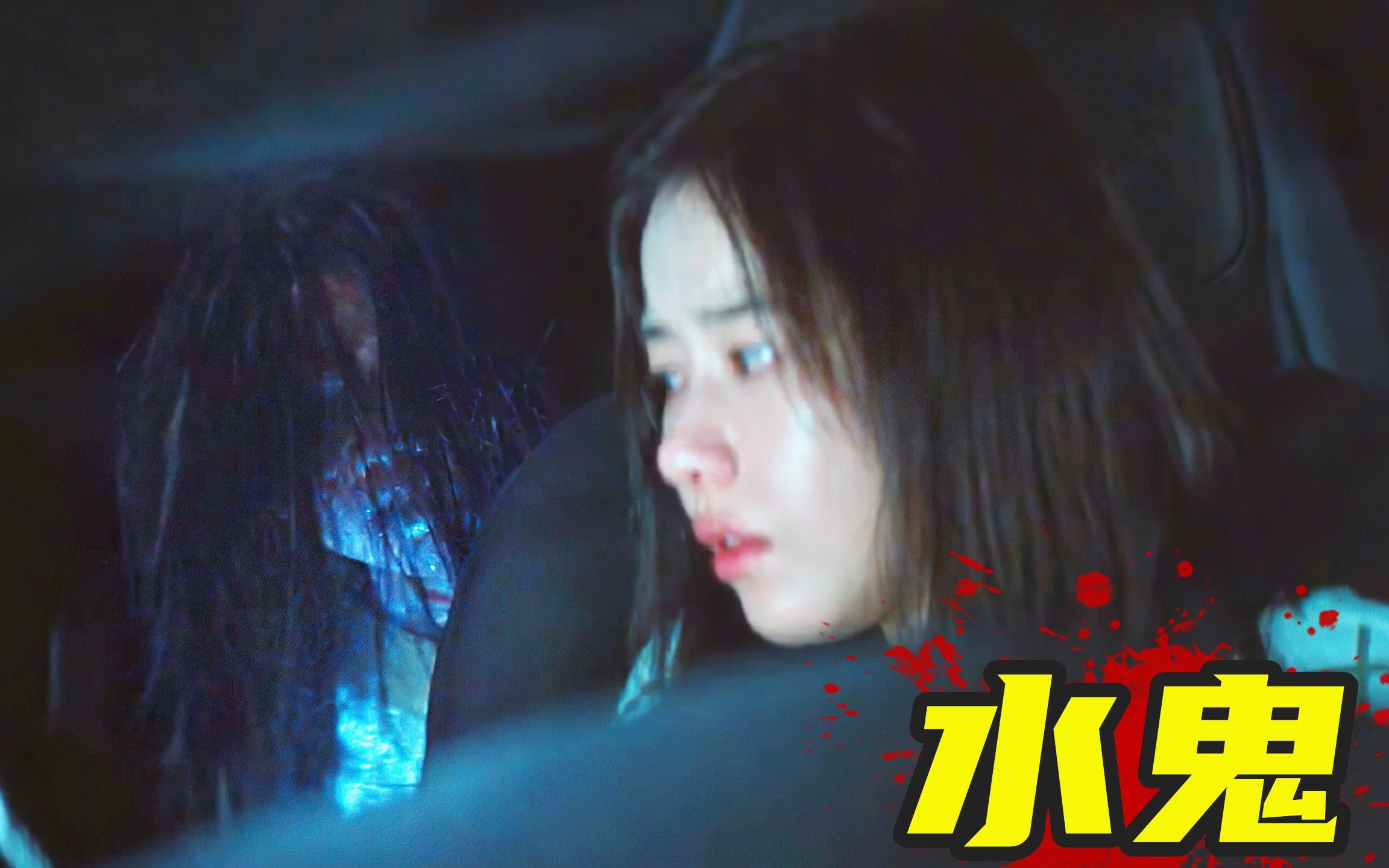 母亲带着女儿来乡下打工,不料惨遭水鬼索命!韩国最新恐怖片《水鬼》 虎妞小叨叨 虎妞小叨叨 哔哩哔哩视频
