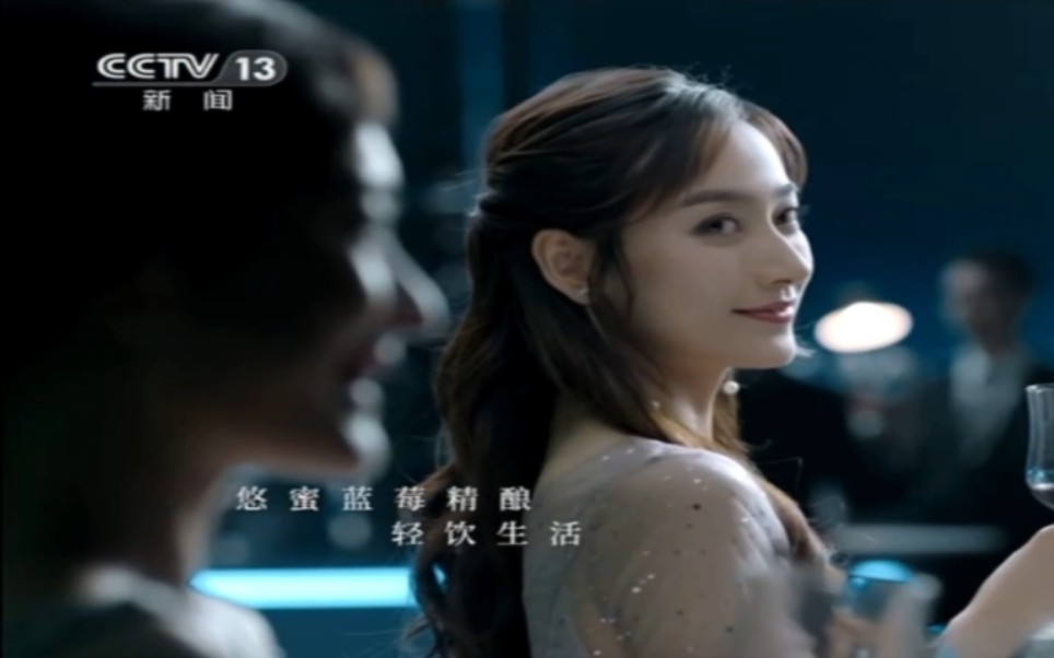 新闻联播后广告2022年7月18日_哔哩哔哩_bilibili