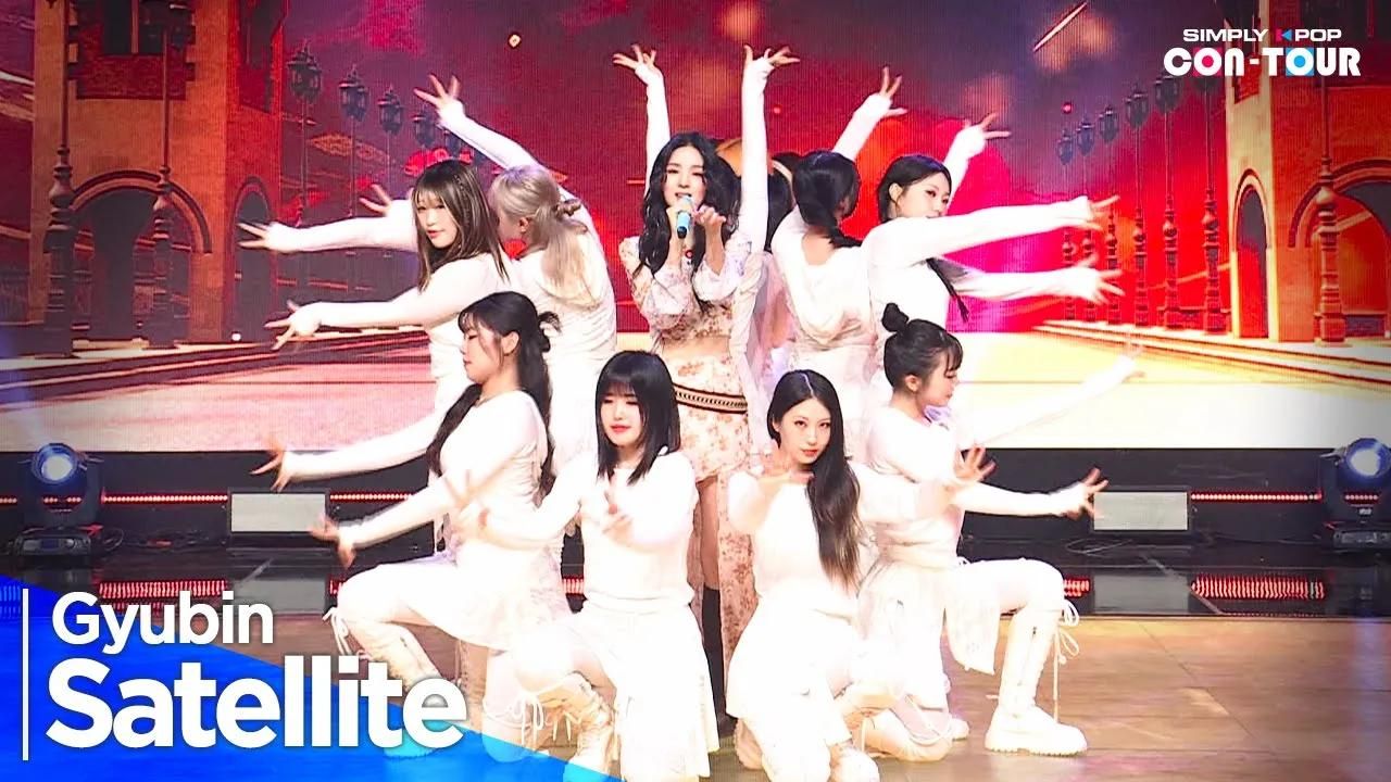 【4K60帧】Gyubin《Satellite》SimplyKPop4K舞台240712-Kpop小萌萌-Kpop小萌萌-哔哩哔哩视频