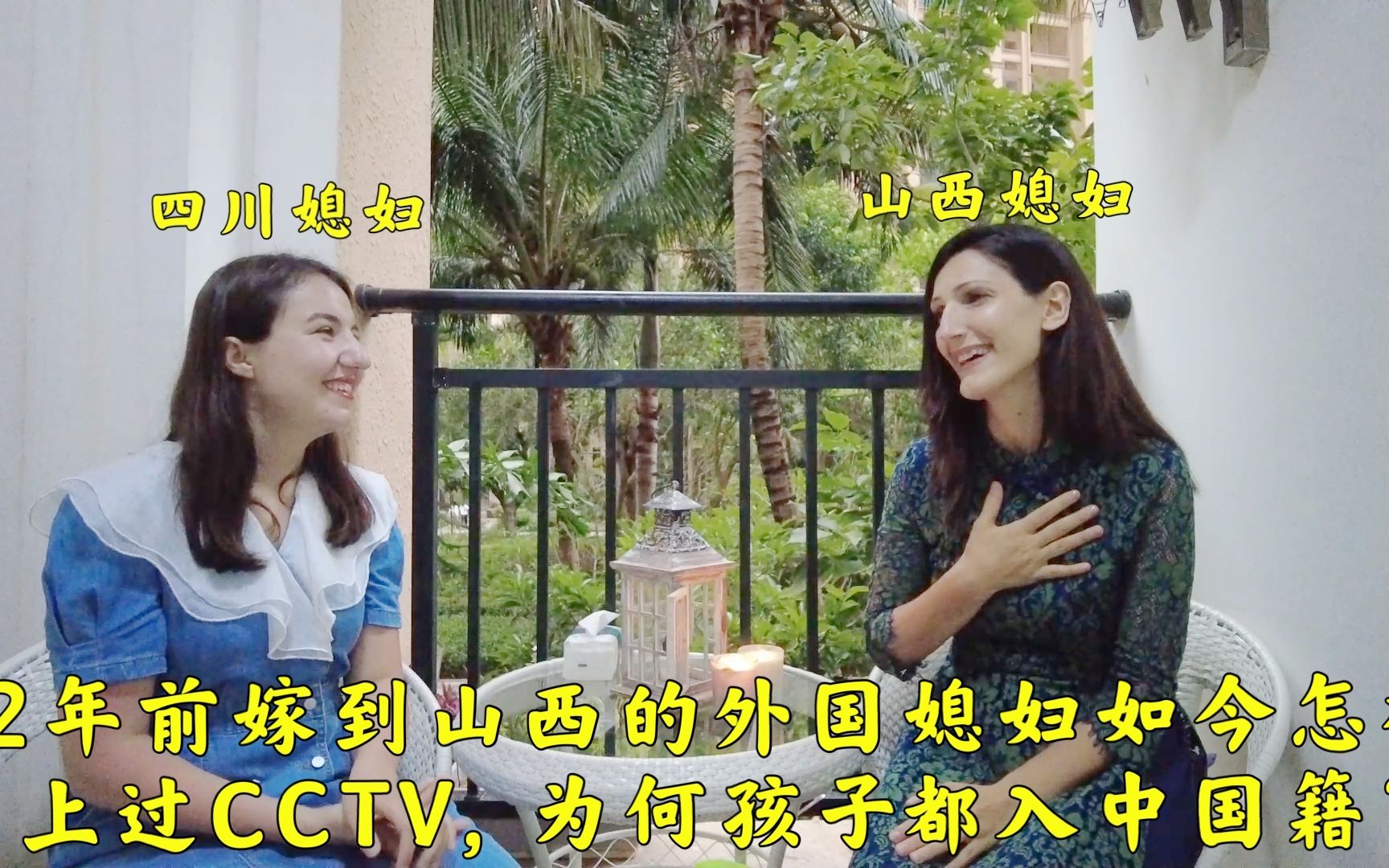 12年前嫁到山西的外国媳妇有啥感慨曾上过cctv 孩子都入中国籍 汪汪在亚美尼亚 汪汪在亚美尼亚 哔哩哔哩视频