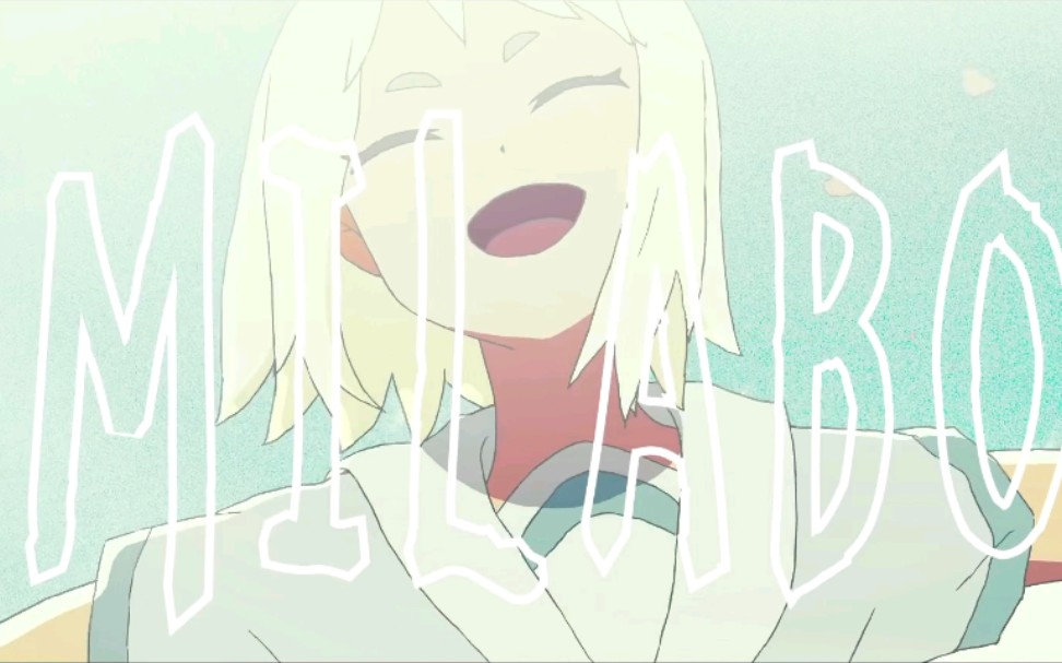 【如月梓】MILABO (cover.ずっと真夜中でいいのに)_哔哩哔哩_bilibili