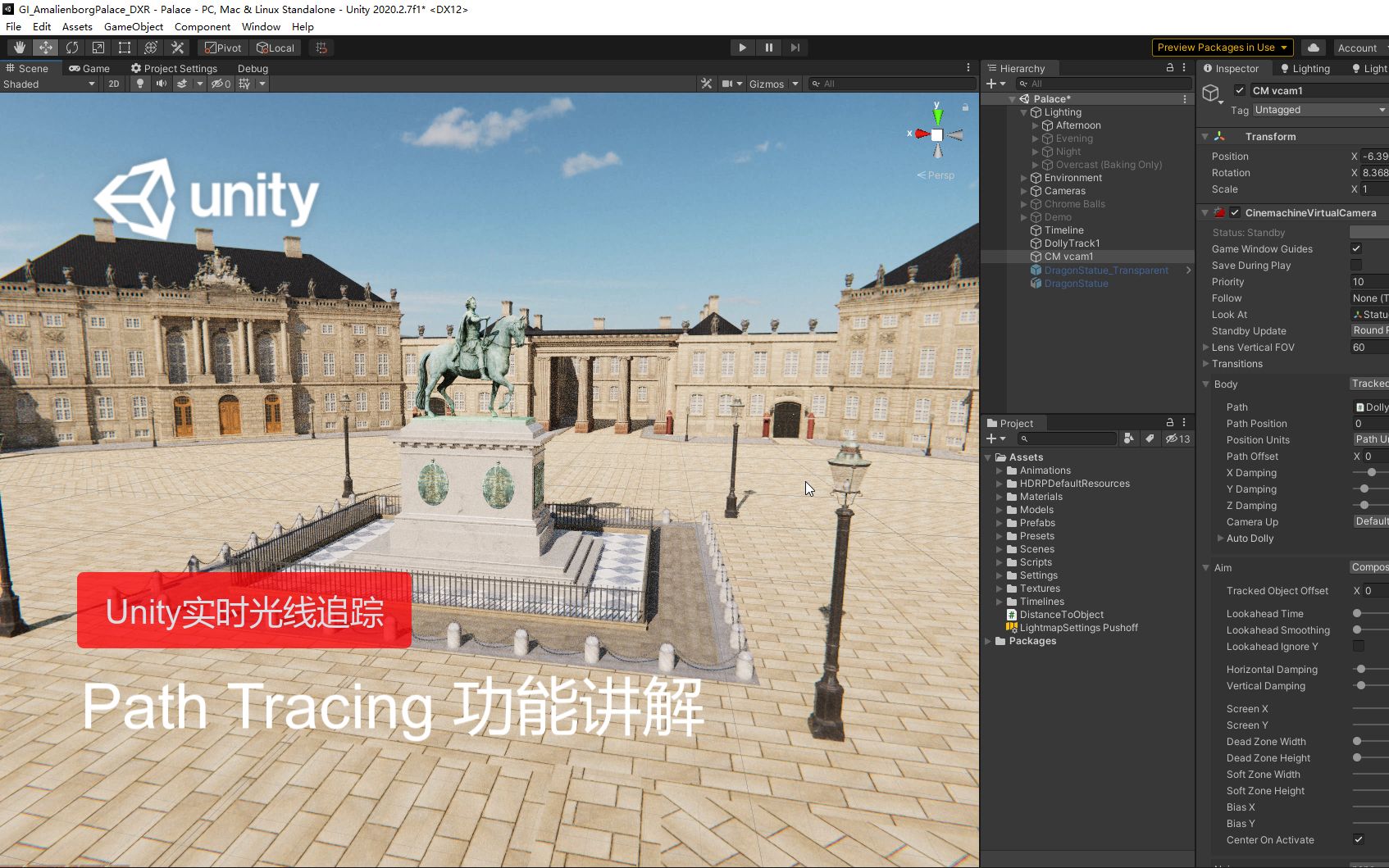 [unity中文课堂教程] 栋哥带你学unity 实时光追（十二） Path Tracing功能讲解（完结篇） 哔哩哔哩 Bilibili
