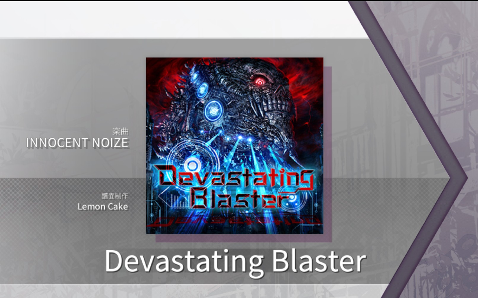 【Arcaea自制】Devastating Blaster - INNOCENT NOIZE FTR9+_哔哩哔哩_bilibili