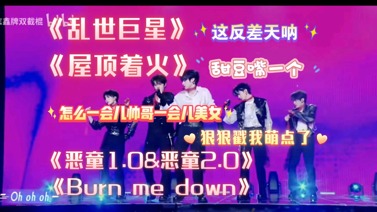 【TF三代舞台向reaction】哥几个有进步，依旧是充满溺爱的re，孩子们rap还要多练练哈~-顾陌存-顾陌存-哔哩哔哩视频