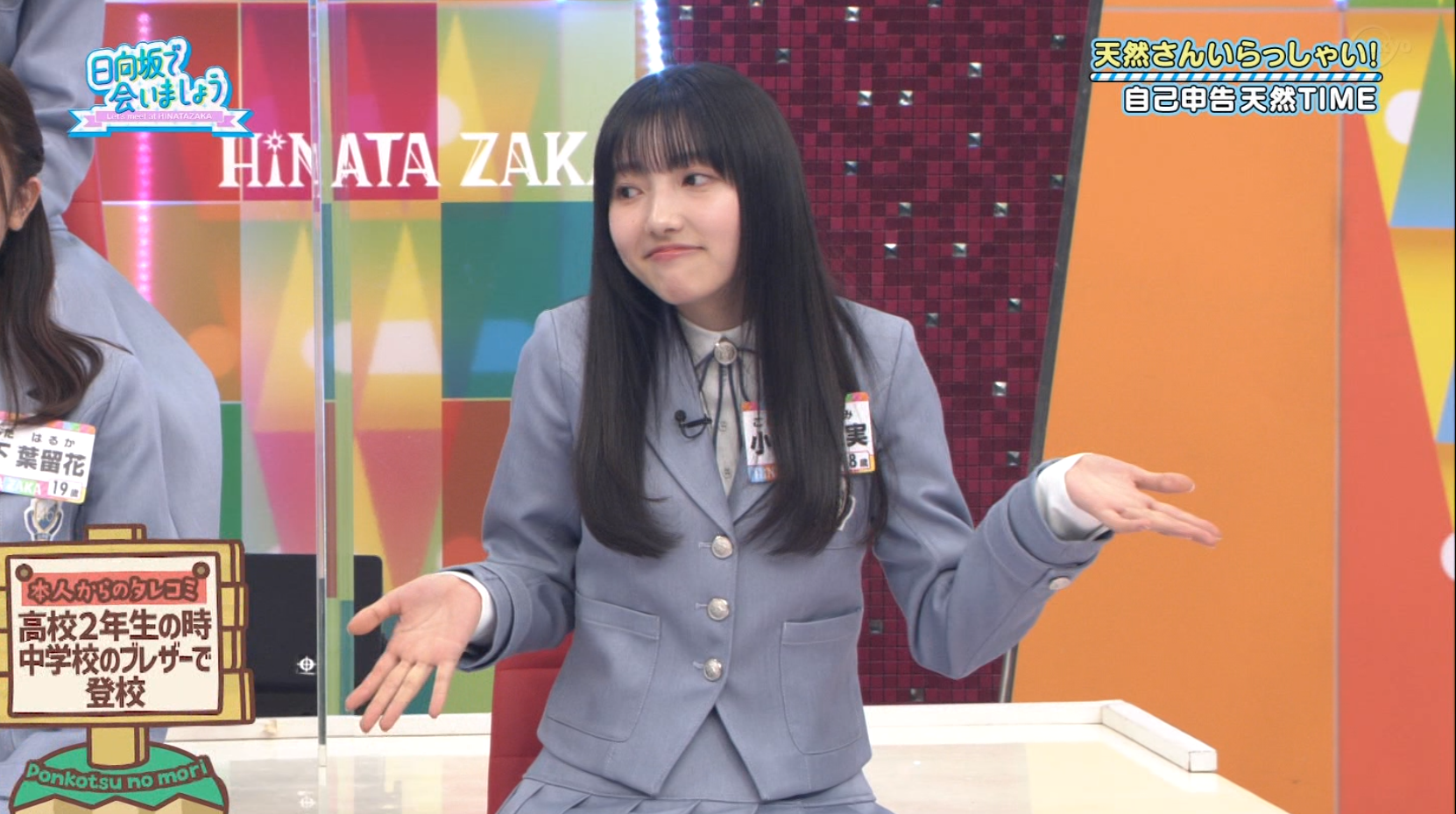 【真的晒字幕组】ep201 寻找第二尼布酱 四期生反应检查队 上篇【在日向坂相会】 Dacho055 日向坂で會いましょう 哔哩哔哩视频