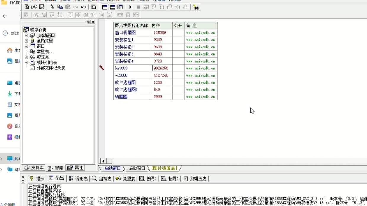 KX3553驱动源码修改教程-阿辰音频工作室-阿辰音频工作室-哔哩哔哩视频