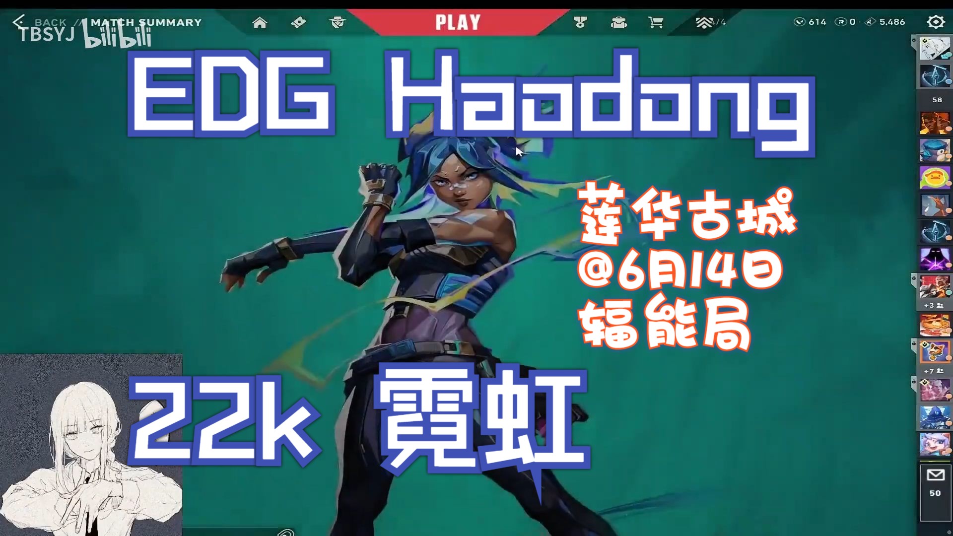 【EDG Haodong】无畏契约辐能局22杀霓虹莲华古城第一视角@6月14日-TBSYJ-TBSYJ-哔哩哔哩视频