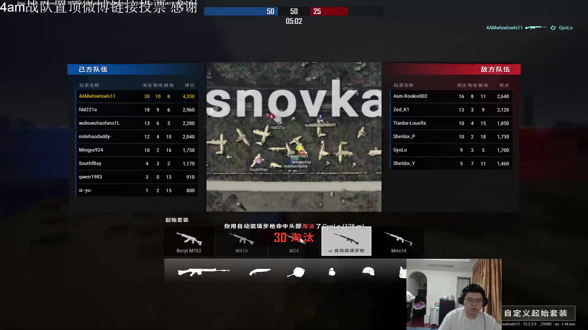 韦神_godV录播2022.1.24_绝地求生