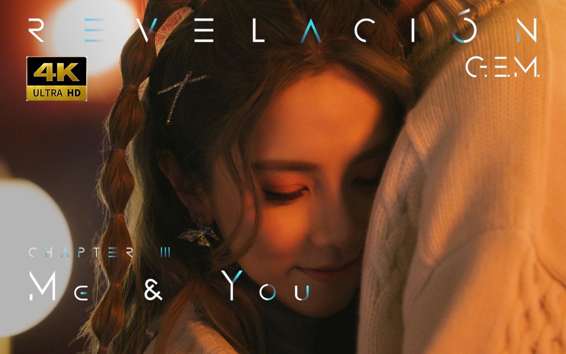 【4K超清 | 官方MV】邓紫棋《Me & You》西语版 | Revelación｜G.E.M.-GEM鄧紫棋-GEM鄧紫棋-哔哩哔哩视频