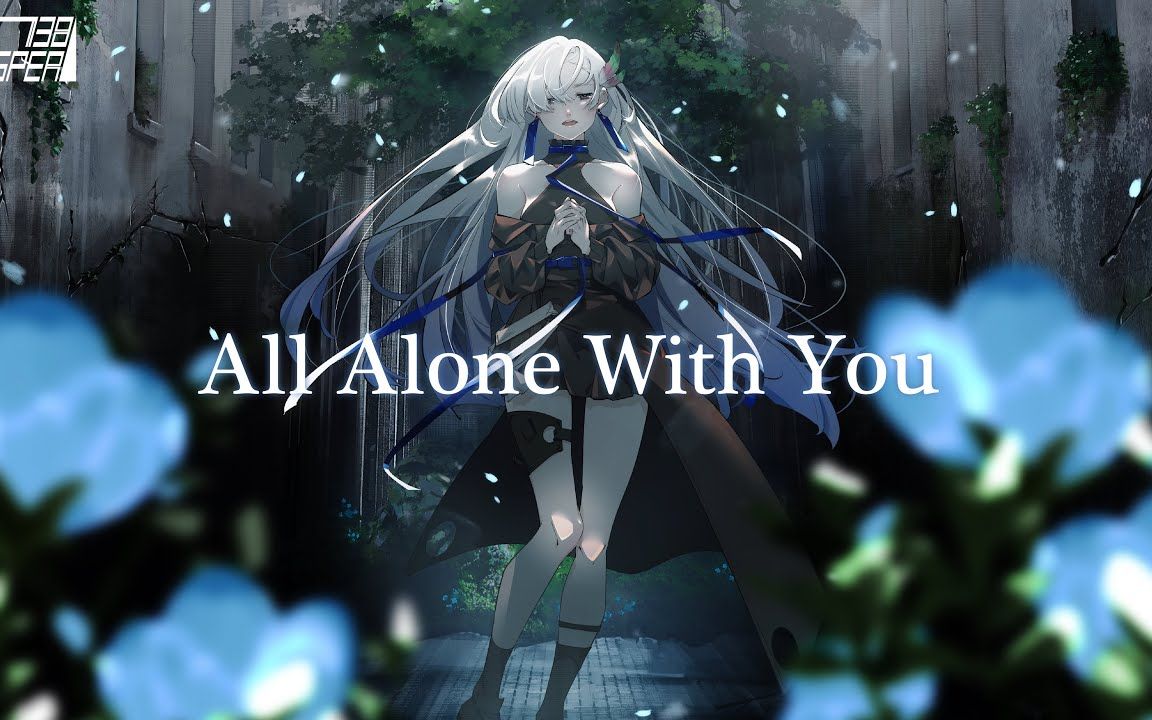 【VESPERBELL ヨミ】All Alone With You - EGOIST【Vtuber翻唱】-阿赫official-阿赫official-哔哩哔哩视频