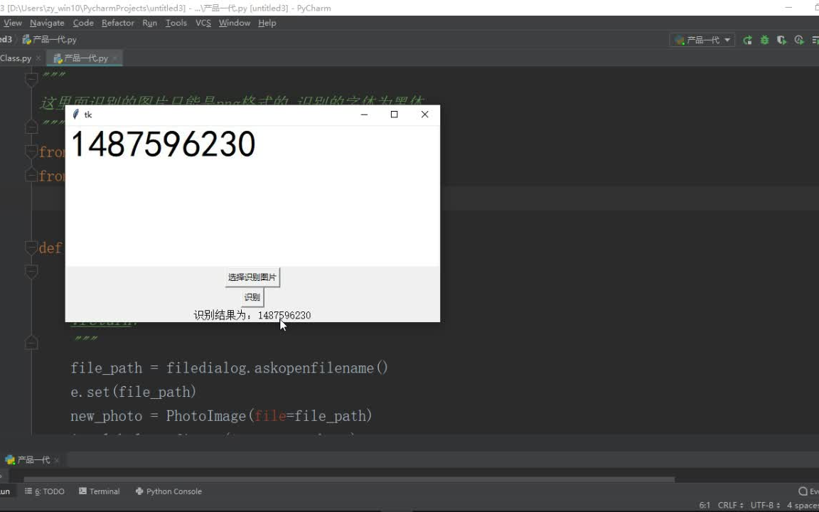 【数字识别】黑体数字的识别，python+opencv_哔哩哔哩_bilibili