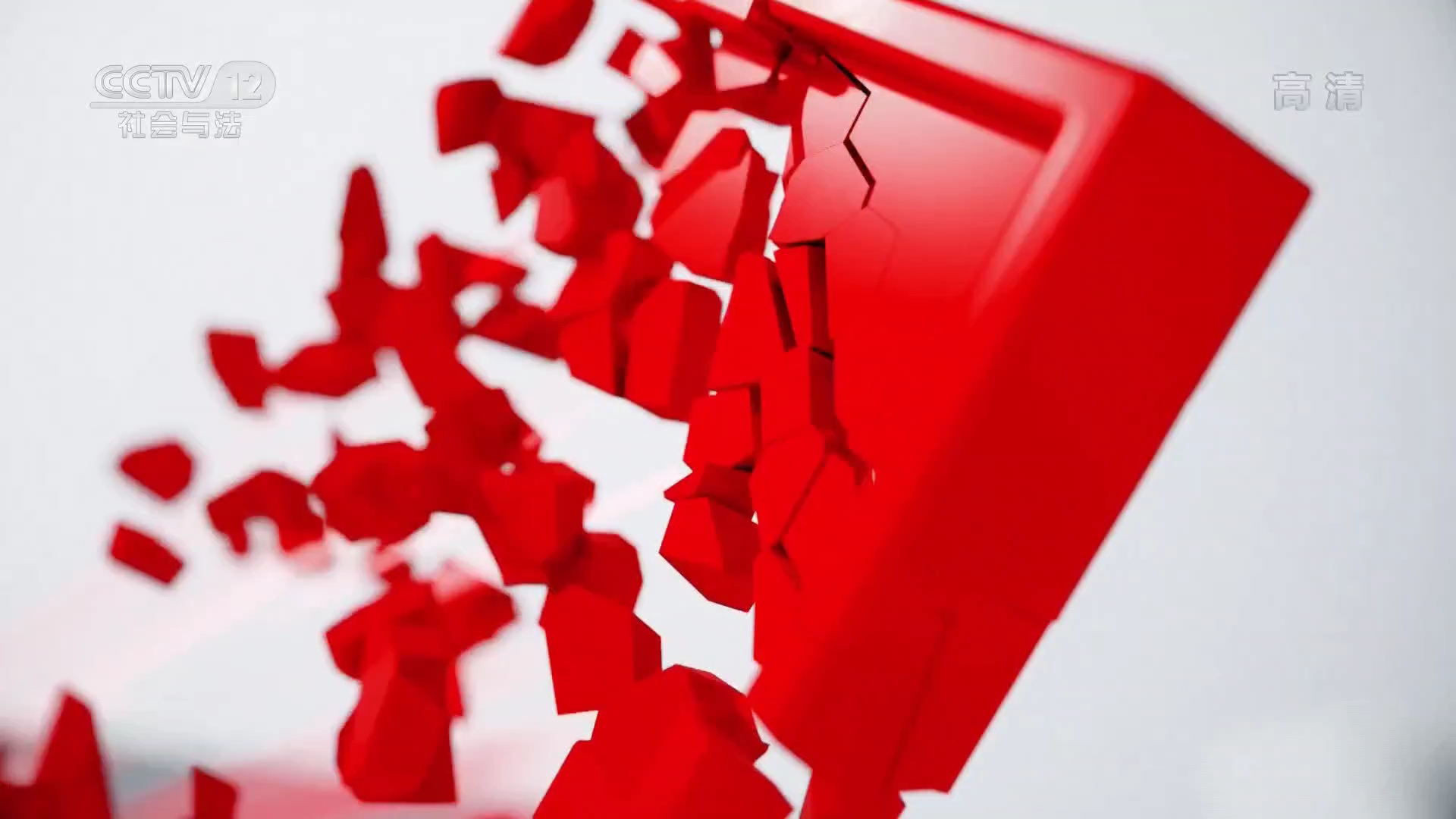 CCTV-12《从心开始》（原《忏悔录》）新片头（2021.10.9起）_哔哩哔哩_bilibili