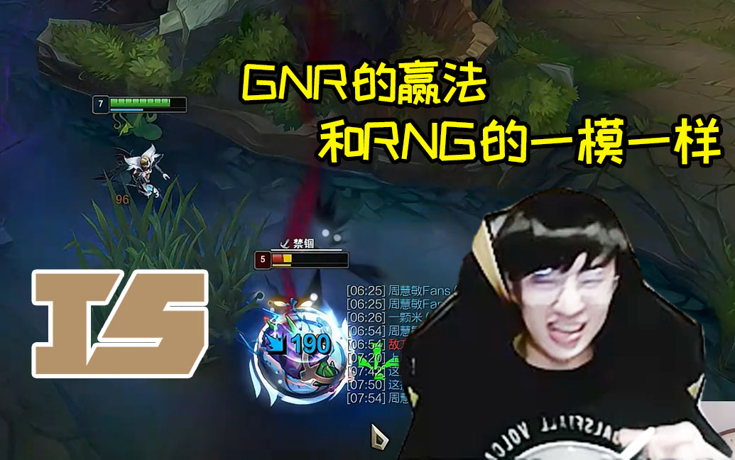 小虎看GNR比赛当场蚌埠住：终于知道为什么我当年耳鸣这么严重！_英雄联盟