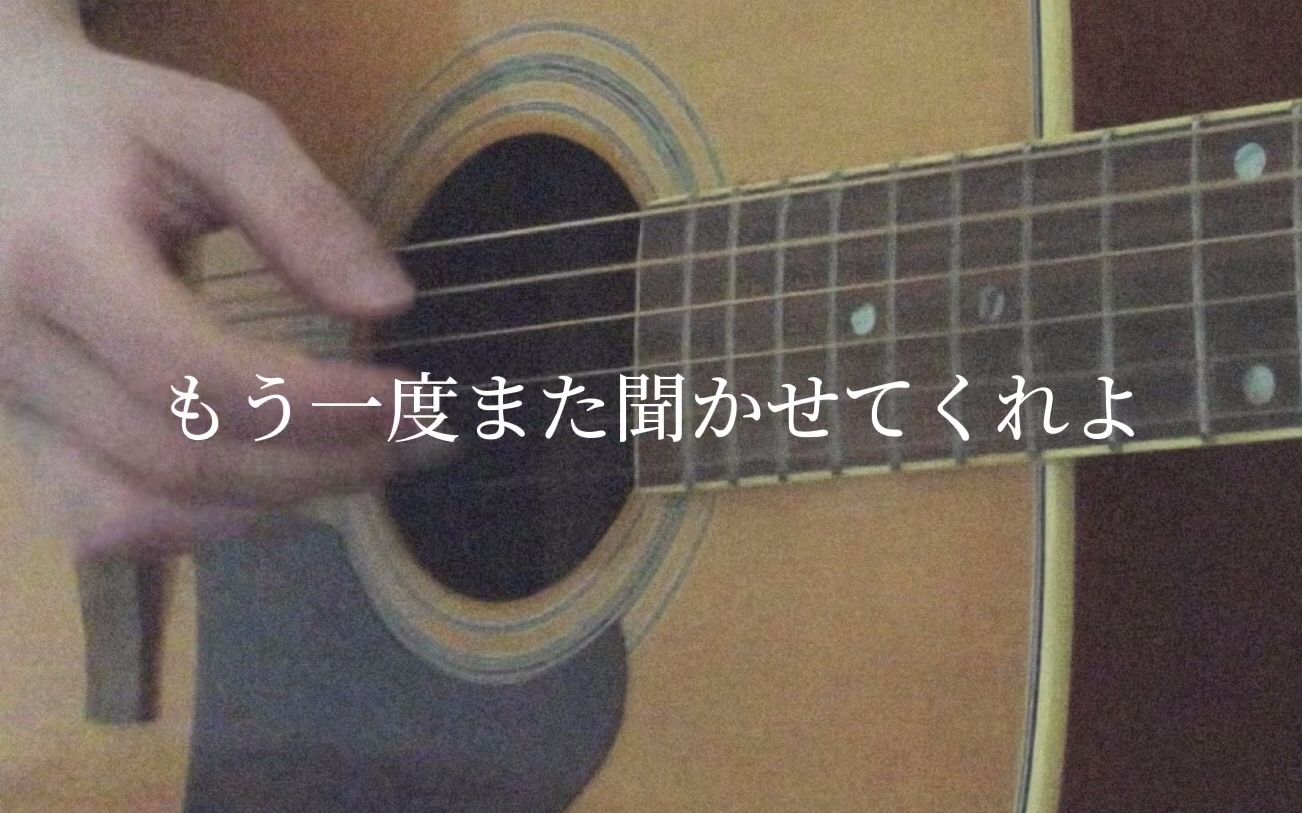 怪獣の花唄 Vaundy 弾き語り