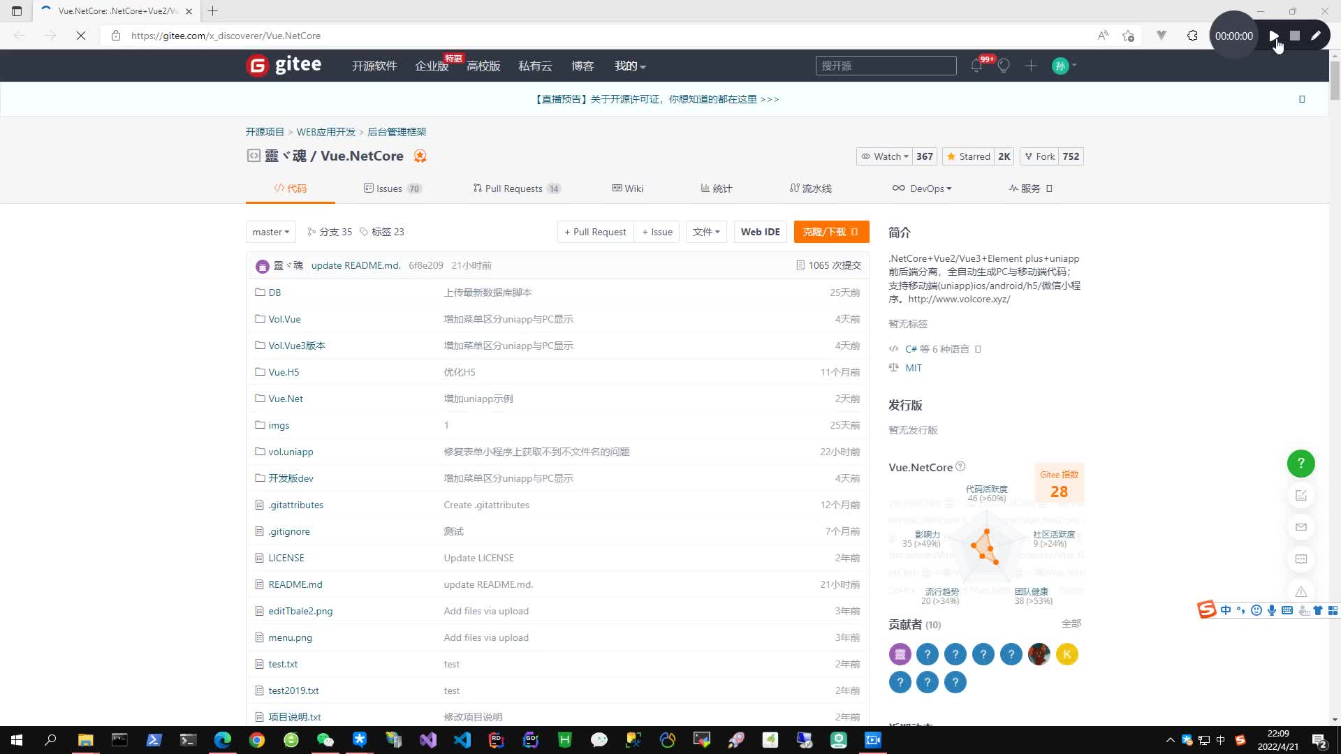 ASP.NET VUE快速开发框架VolCore集成fastreport报表示例_哔哩哔哩_bilibili