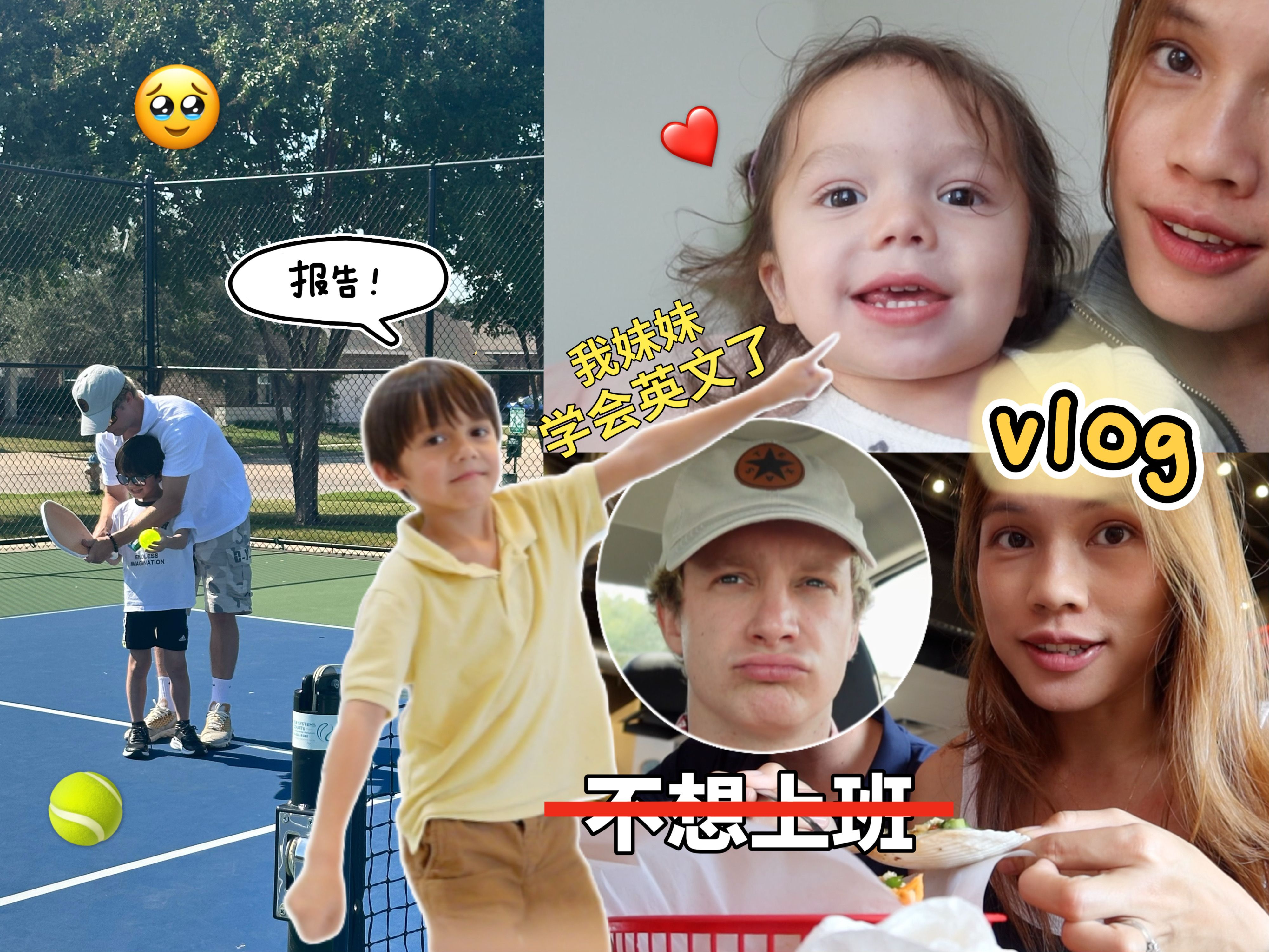 酸酸眼中的爸妈？Ryan工作酸甜苦辣…瞒着Ivy的匹克球约会！-hellotina陈甜甜-hellotina陈甜甜-哔哩哔哩视频