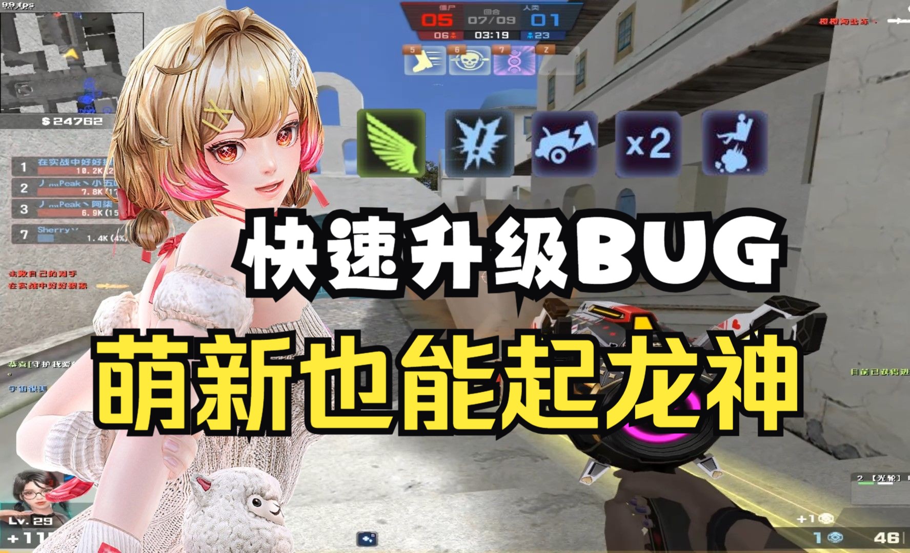 【CSOL凉宫梦】快速升级BUG—不修复僵尸能玩？！7局龙神不是梦！-凉宫梦丶-凉宫梦丶-哔哩哔哩视频