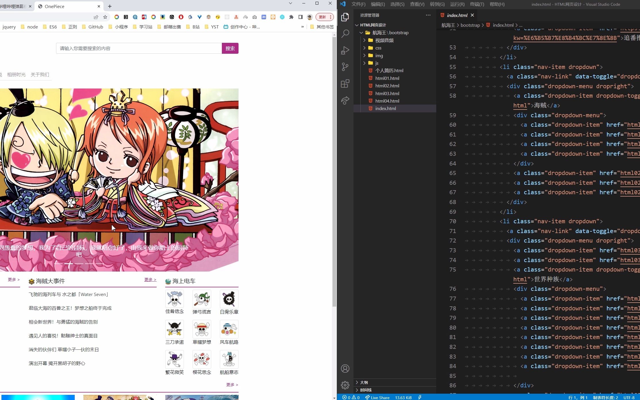 【网页制作课作业】用DIV+CSS技术设计的动漫网页， 大学生期末大作业作品_哔哩哔哩_bilibili