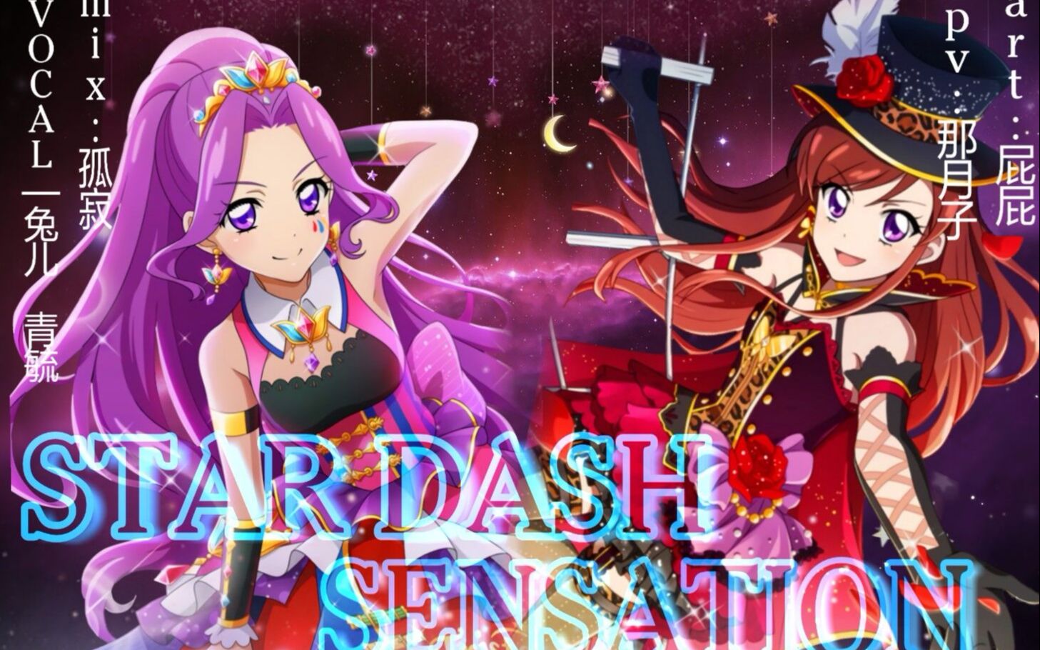 【兔儿&青毓】START DASH SENSATION（HB to 浅茶）_哔哩哔哩_bilibili