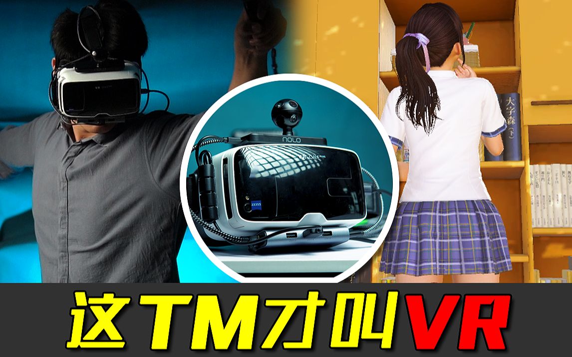 【硬盒危机】这是我玩过最赛博朋克的设备！自制一台PC级VR头显 爽玩小姐姐 VR半条命_哔哩哔哩_bilibili