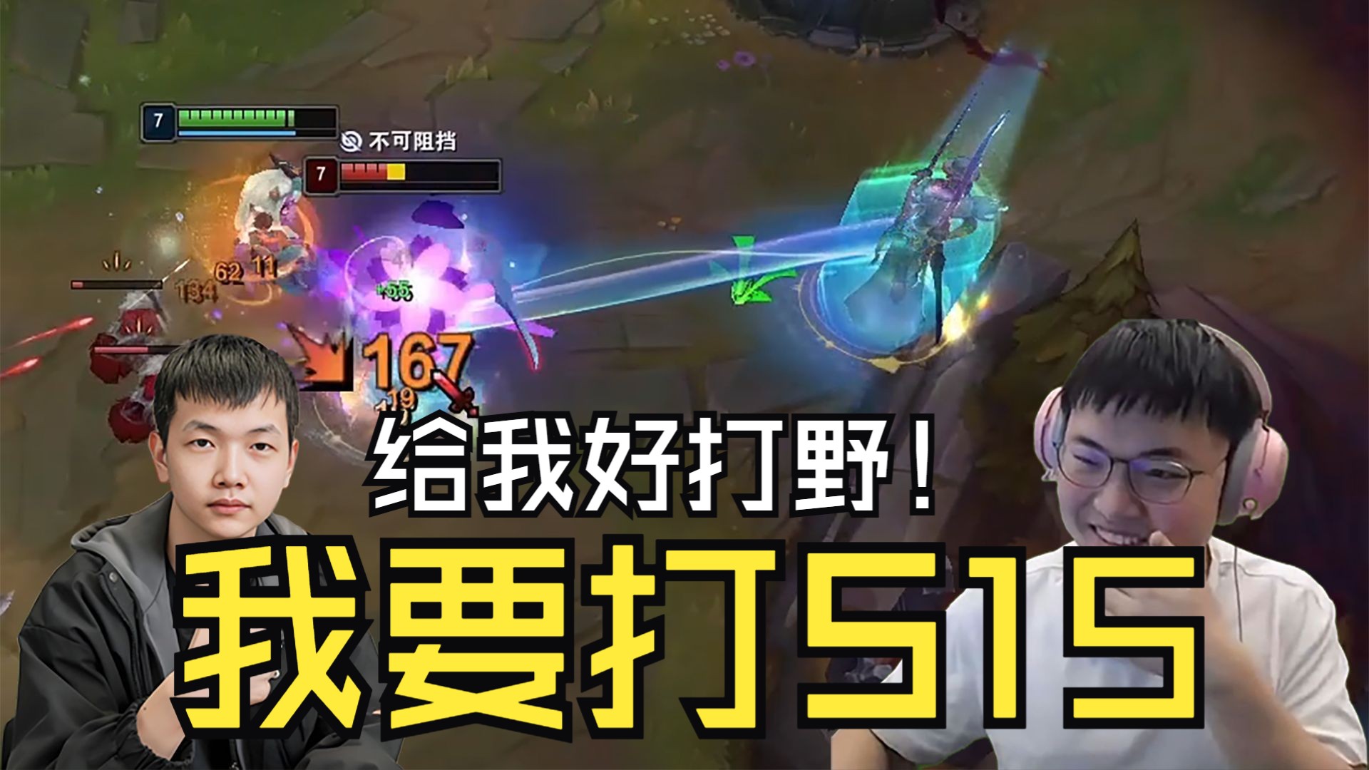 【Uzi】给我一个好打野，我要打S15！大战小奶油！乌兹炮王跳脸单杀：打野节奏关键！-澡酱的日常-澡酱的日常-哔哩哔哩视频