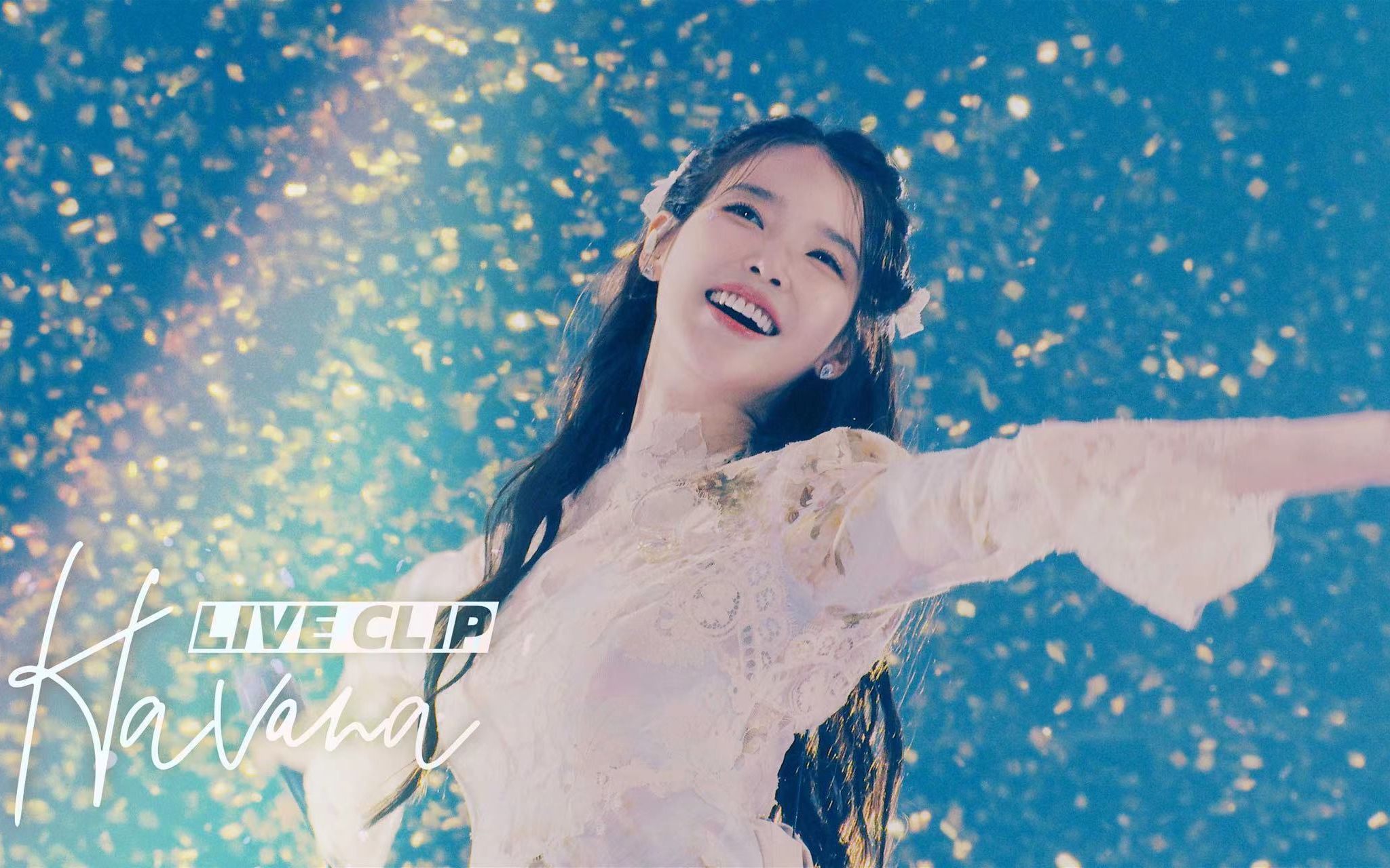 IU - 夜信+致姓名（一定要点开 MMA经典现场）-想喝绿豆粥粥-IU live-哔哩哔哩视频