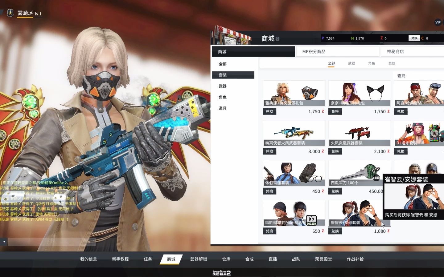 【CSOL2正式服】全新的PVE模式即将上线