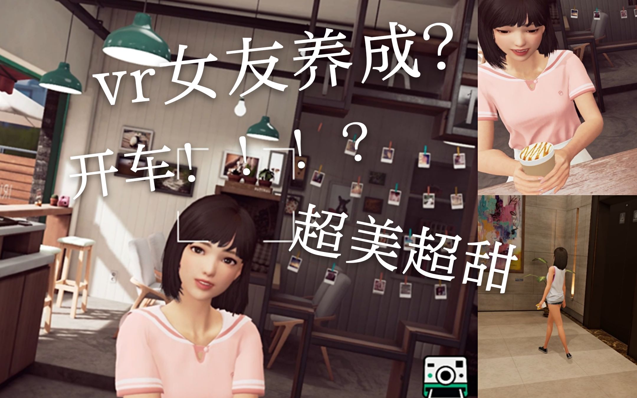 Vr女友来啦 快来领取你的老婆