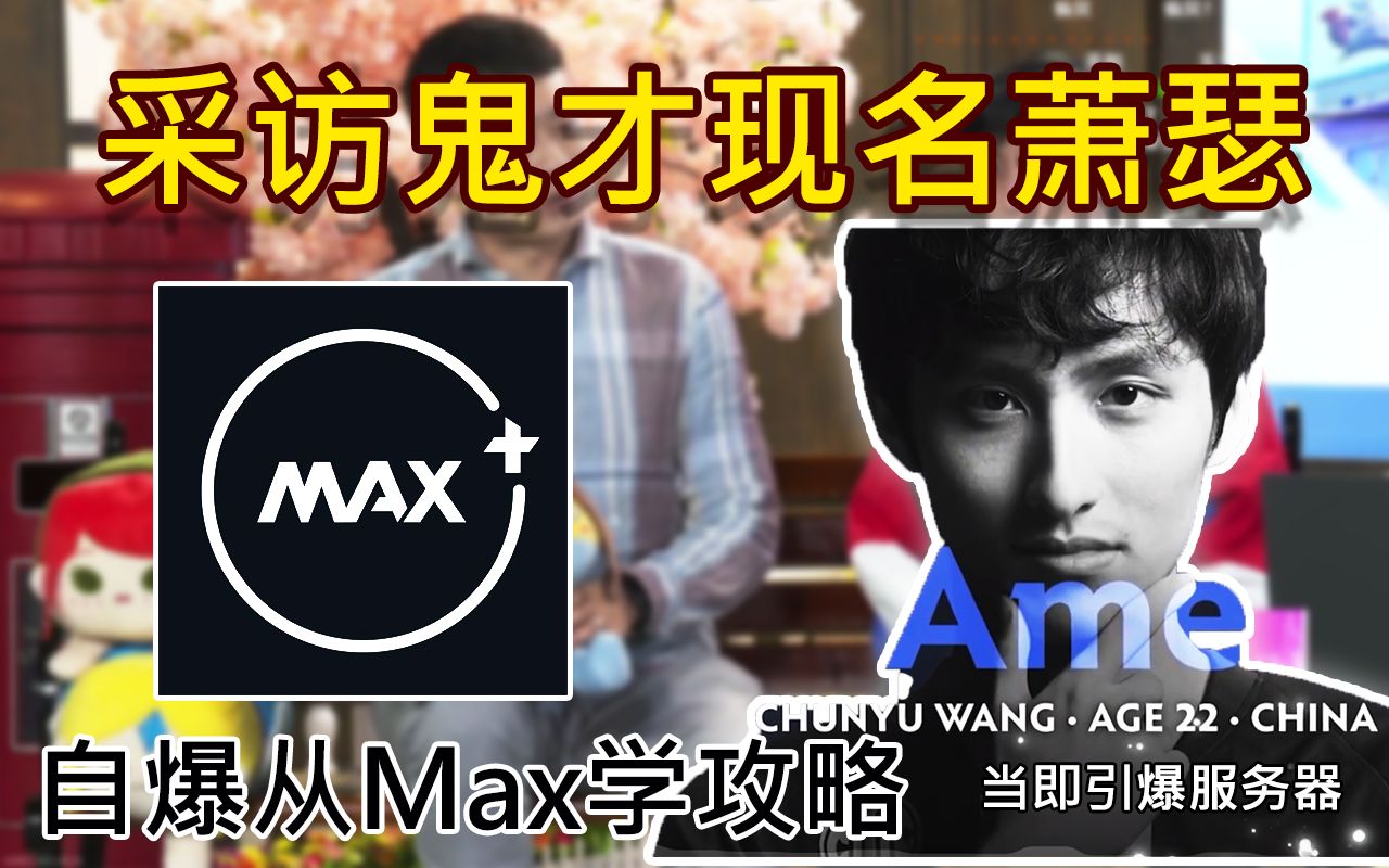 【Dota春晚】LGDvs小象压轴戏竟然是跳舞？ame、maybe倾情表演，最后更有神秘人登场！