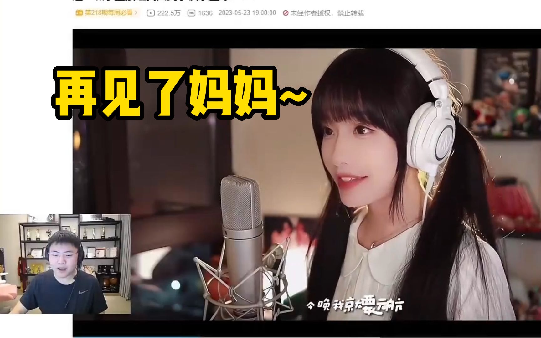 uzi看真栗唱《月亮船》：这歌我也会唱，再见了妈妈~-小蓝牌板栗饼-小蓝牌板栗饼-哔哩哔哩视频