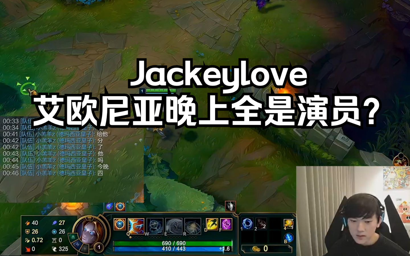 艾欧尼亚影视城！够胆你就来！-Jackeylove主播日常-Jackeylove主播日常-哔哩哔哩视频
