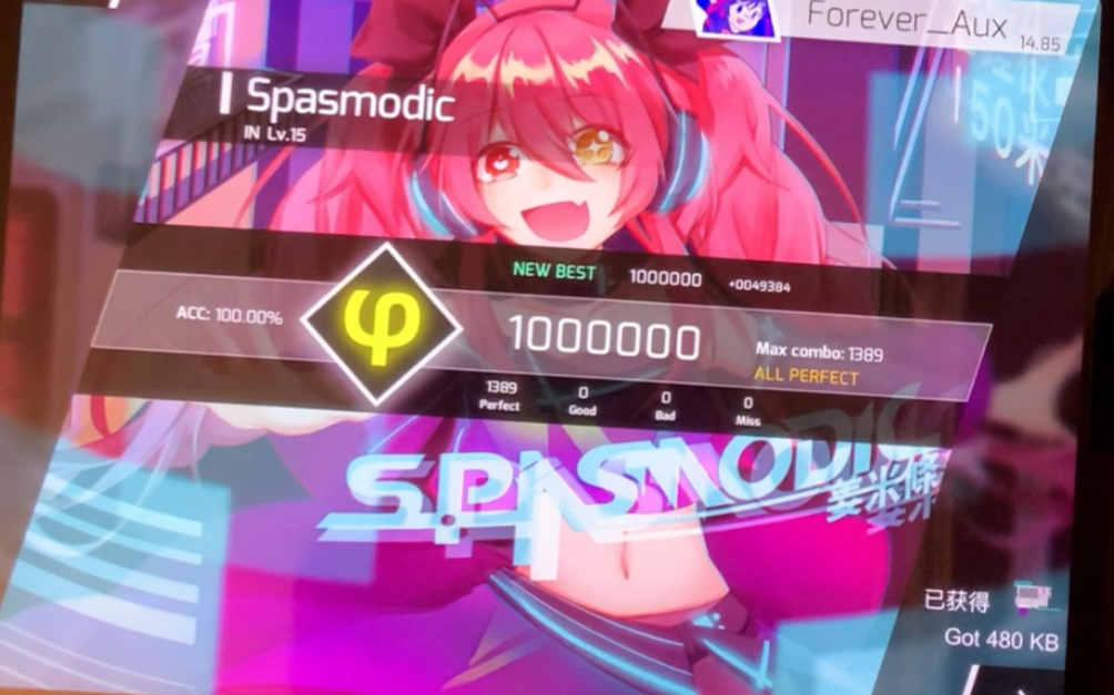【Phigros】Spasmodic（IN 15）AP_哔哩哔哩_bilibili