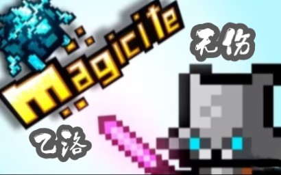 乙洛(无伤)-Magicite(魔力遗迹)-Bandicoot(袋狸)-通关5(禁药)-醋乙乙-醋乙乙-哔哩哔哩视频