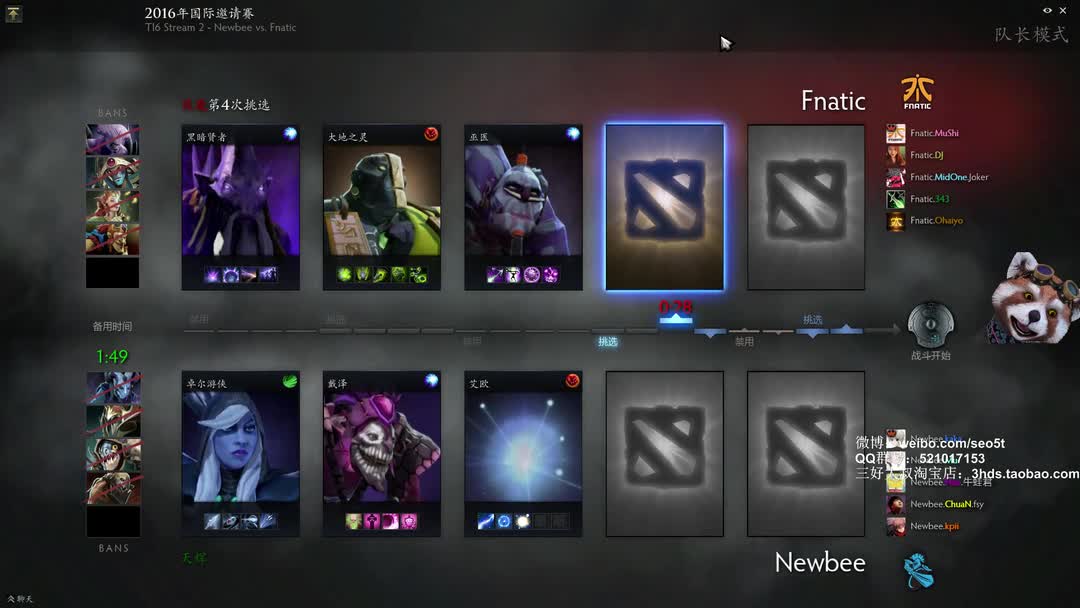 【三好大叔Dota2】Newbee VS Fnatic TI6积分赛Bo2第二场_哔哩哔哩_bilibili