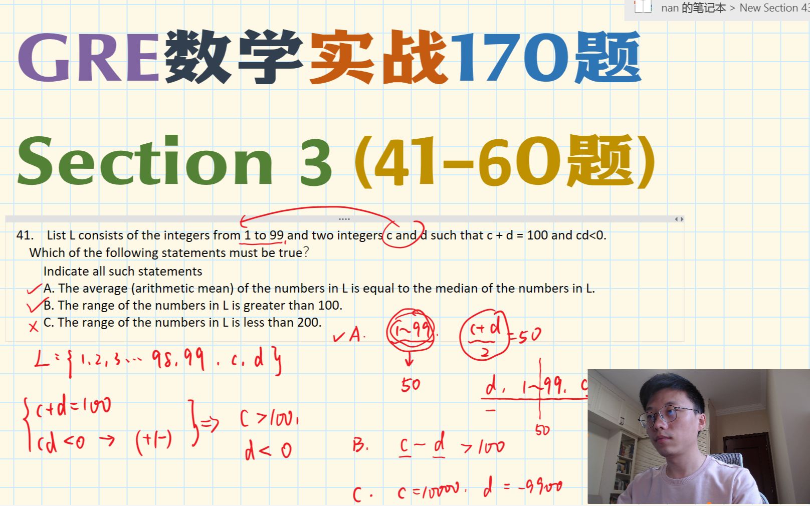 GRE数学实战170题Section3（41-60题）_哔哩哔哩_bilibili