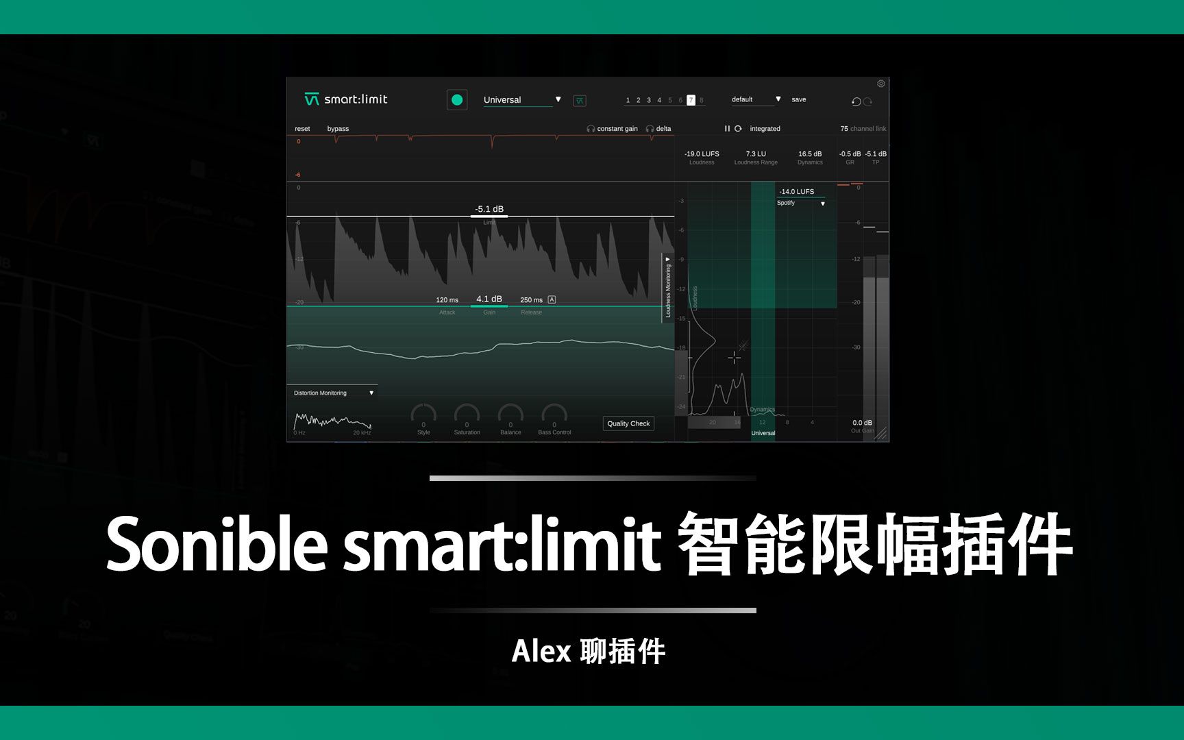 Sonible Smart:limit智能限幅插件 - 超级智能带来的母带处理新标准_哔哩哔哩_bilibili