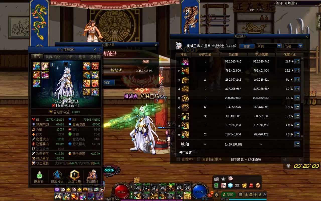 速成合金战士20S打桩_DNF