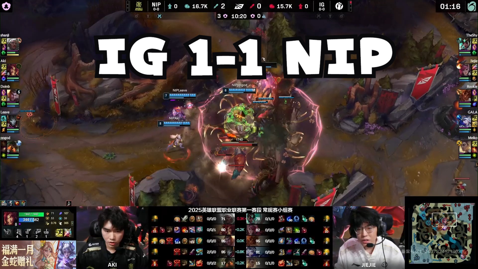 2025LPL第一赛段 IG 1-1 NIP-borlsese-borlsese-哔哩哔哩视频