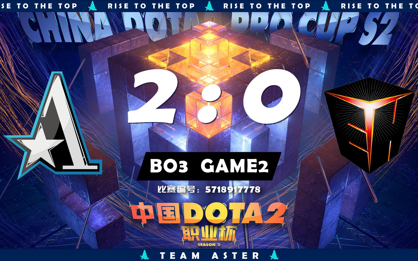 20201127_中国DOTA2职业杯S2_淘汰赛_ASTER 2-0 EH_BO3#2_哔哩哔哩_bilibili