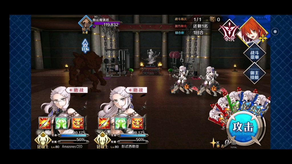 【FGO】CEO百重塔-B50双CEO_哔哩哔哩_bilibili