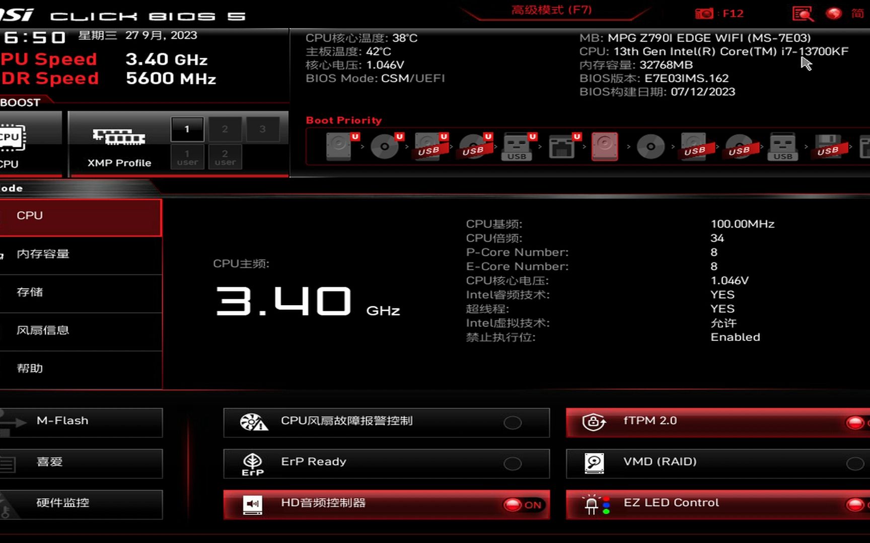 微星BIOS更新以及主板风扇设置教程-木子xx贝-微星主板BIOS设置-哔哩哔哩视频