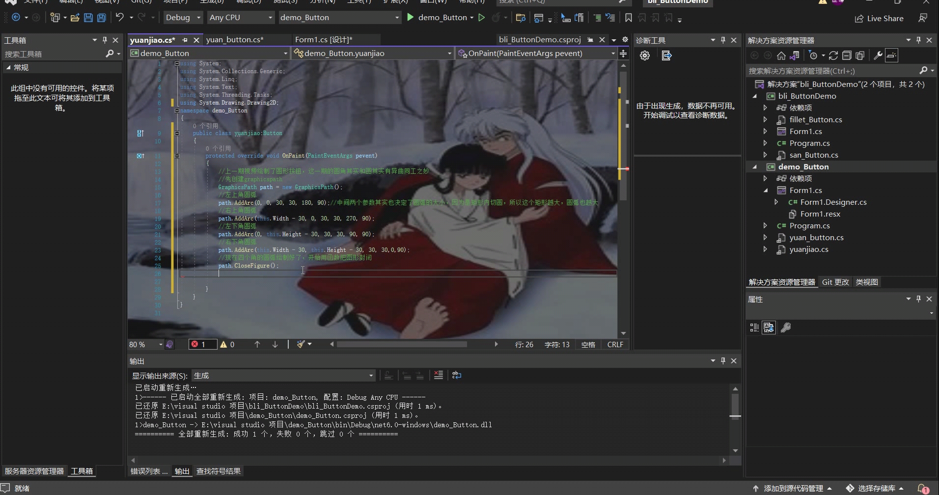 c＃ winform重写按钮控件之圆角按钮+多边形按钮-七十一个字-七十一个字-哔哩哔哩视频