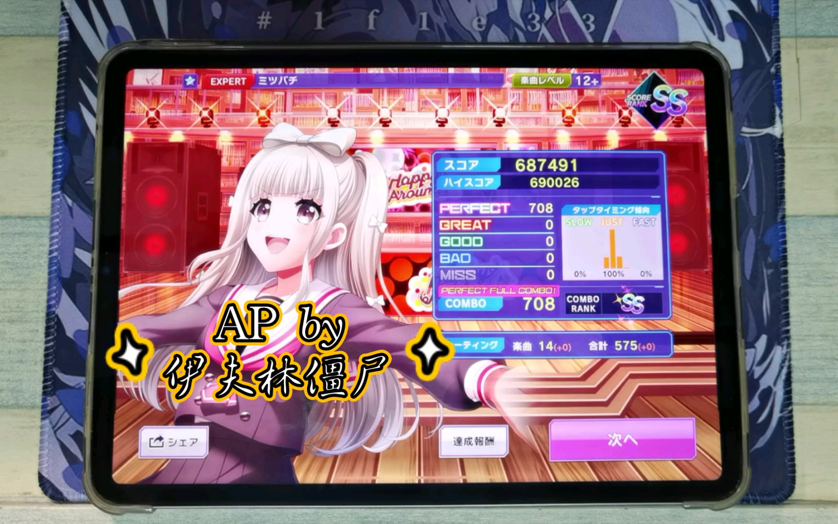 【D4DJ】ミツバチ Expert12+ AP 【伊夫林僵尸】_哔哩哔哩bilibili
